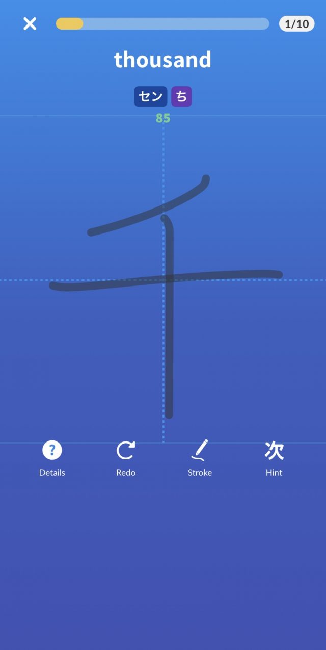 Top 5 Kanji Writing App to Master Your Kanji Learning
