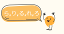 Learn Japanese Hiragana Alphabet | Ra (ら) Ramen (ラーメン) | Coto Academy
