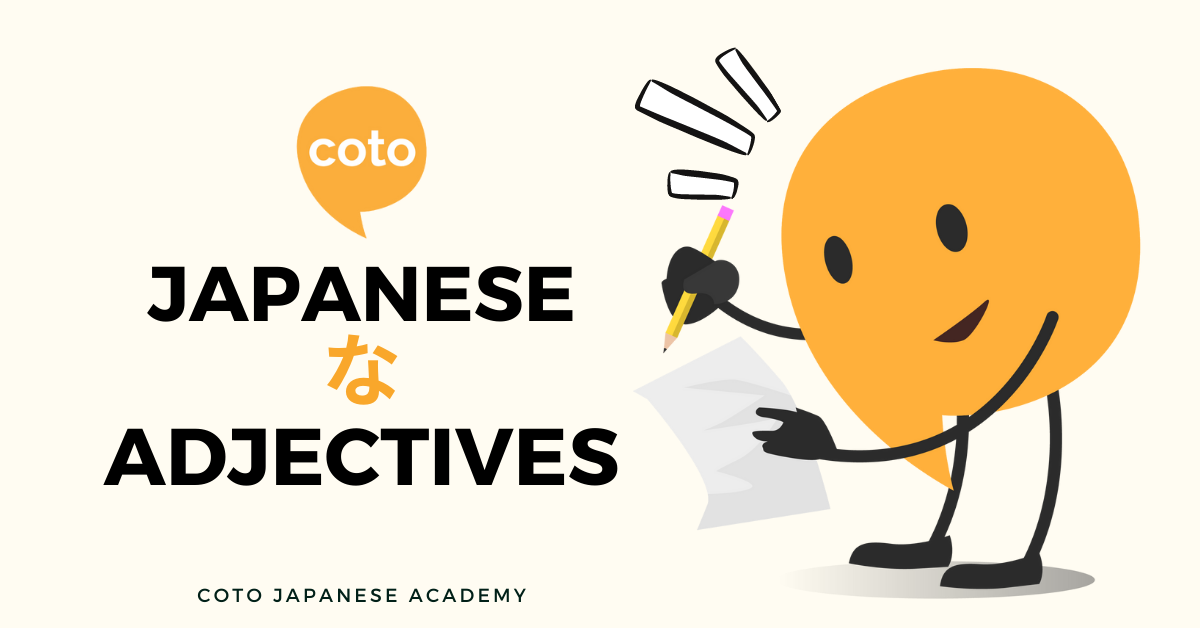 Guide to Japanese Adjectives: Na (な) and I (い) Adjective | Coto Academy