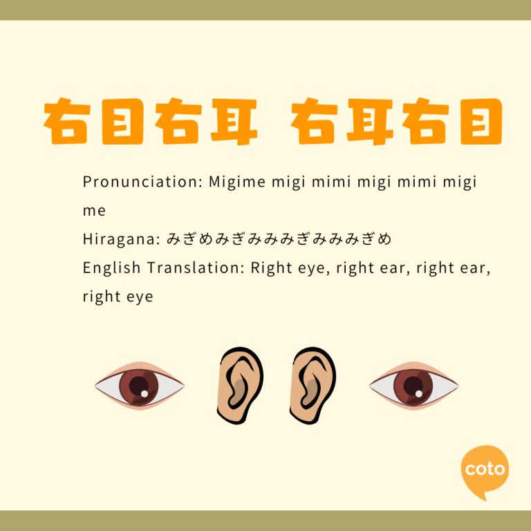 23 Trickiest Japanese Tongue Twisters To Try