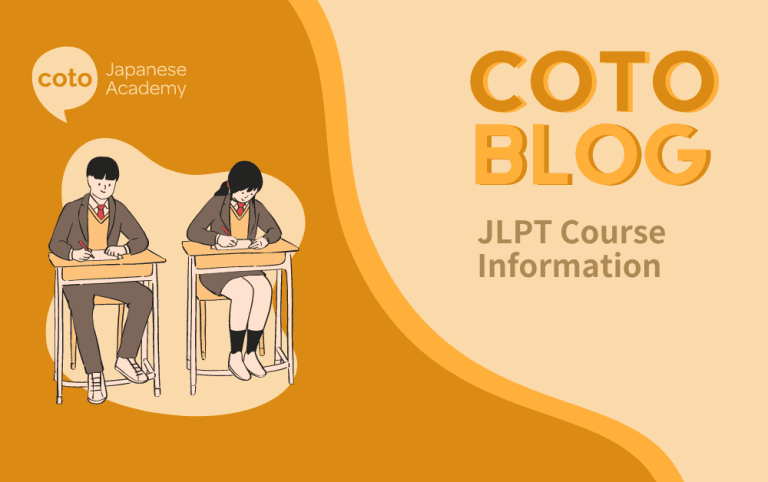 Japanese Language School - Coto Japanese Academy