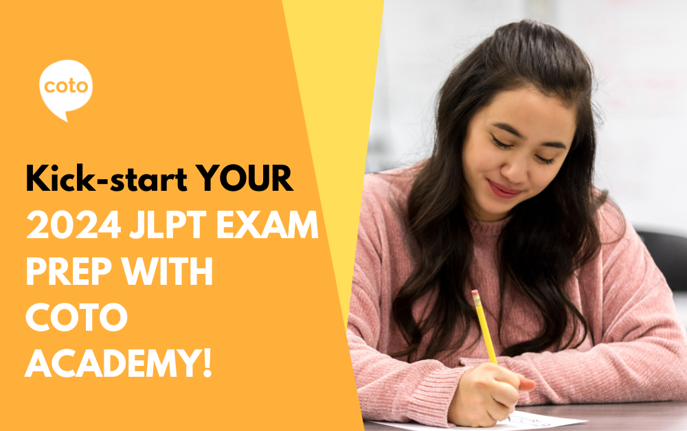 School News Archives - Coto 日本语学校