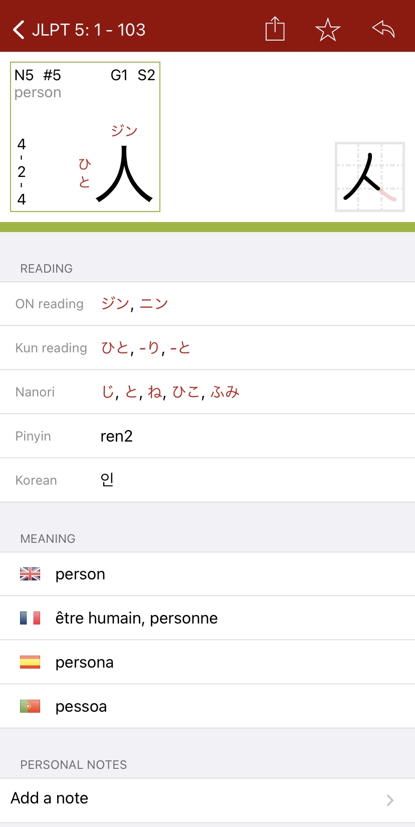 Top 5 Kanji Writing App to Master Your Kanji Learning