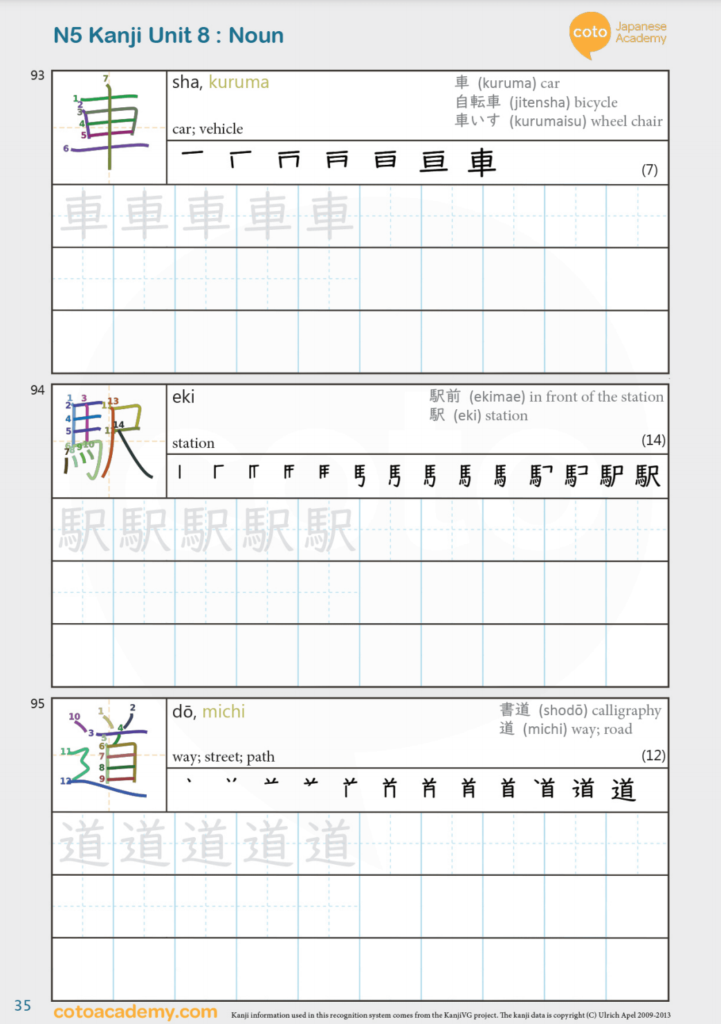 JLPT N5 Kanji Self-Study Course is now available