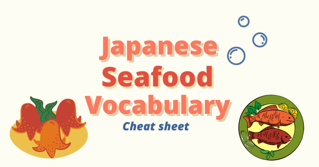 Japanese Seafood Vocabulary - Cheat Sheet | Coto Japanese Academy
