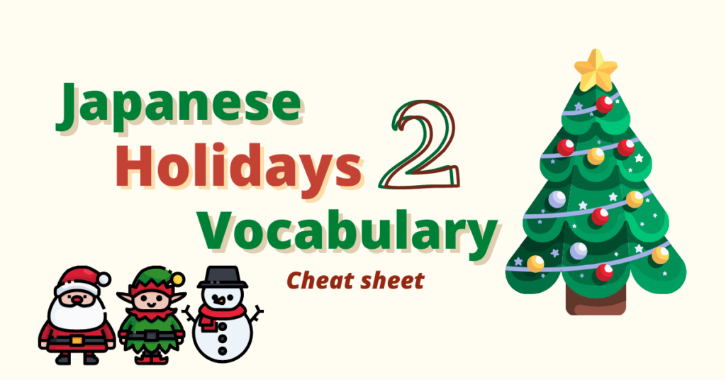 Japanese Vocabulary on Holiday: Helpful Cheat Sheet (Part 2)