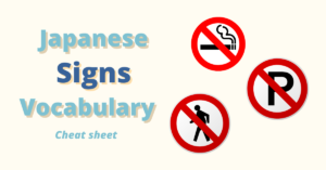 Signs in japanese: The ultimate cheet sheet for your daily life