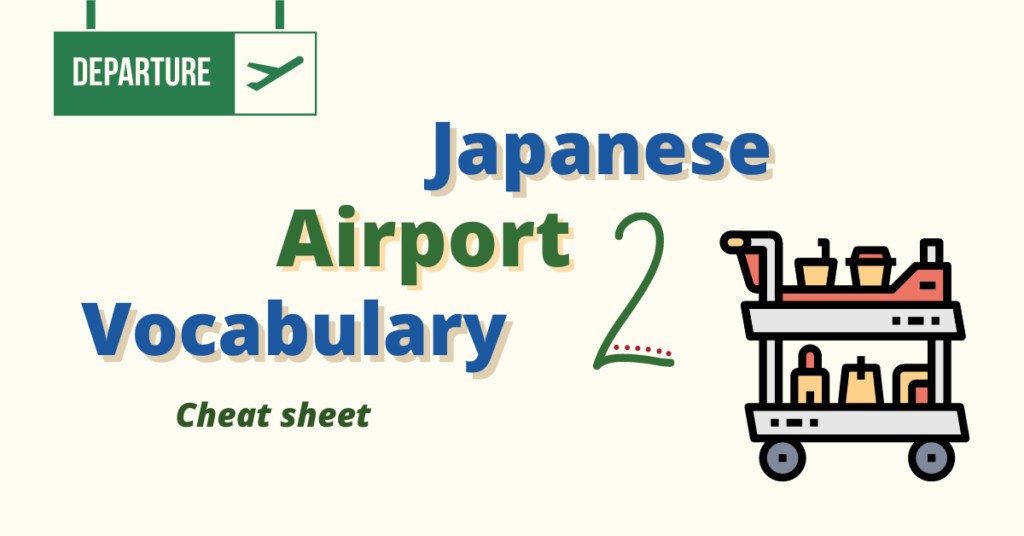 Japanese Vocabulary on Airport: Helpful Cheat Sheet (Part 2)