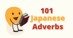 101 Basic Japanese Adverbs You Need to Know | Coto Japanese Academy
