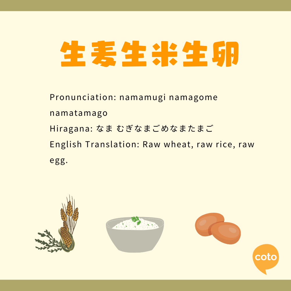 23 Trickiest Japanese Tongue Twisters To Try