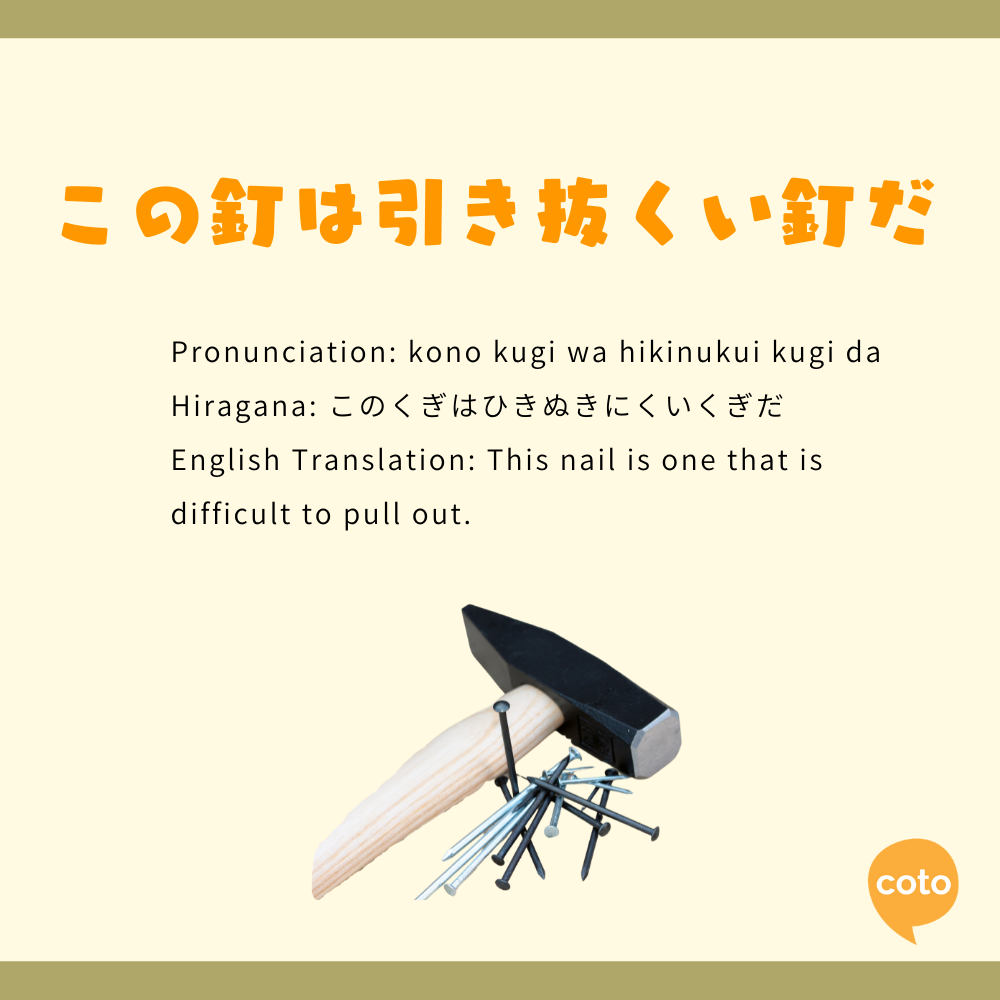 23 Trickiest Japanese Tongue Twisters To Try