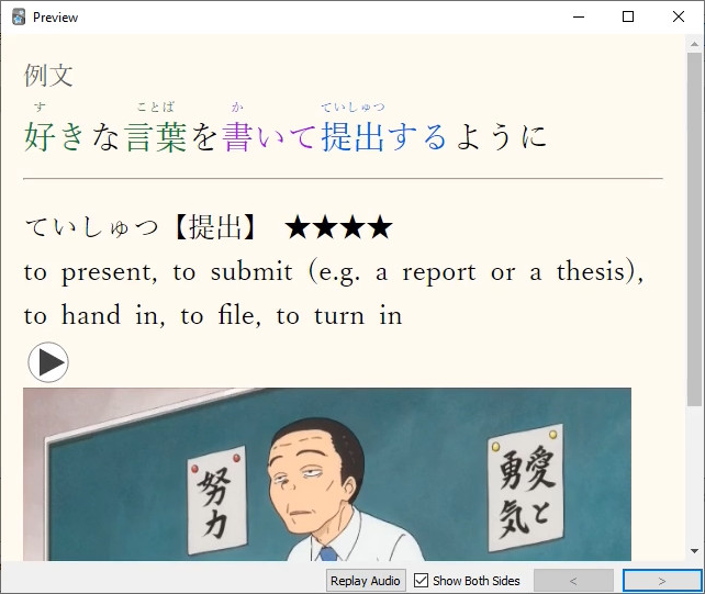 Migaku Browser Extension: The best for Japanese Learning