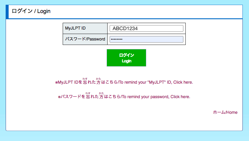 How to Check Your JLPT Results 2025: MyJLPT Scores