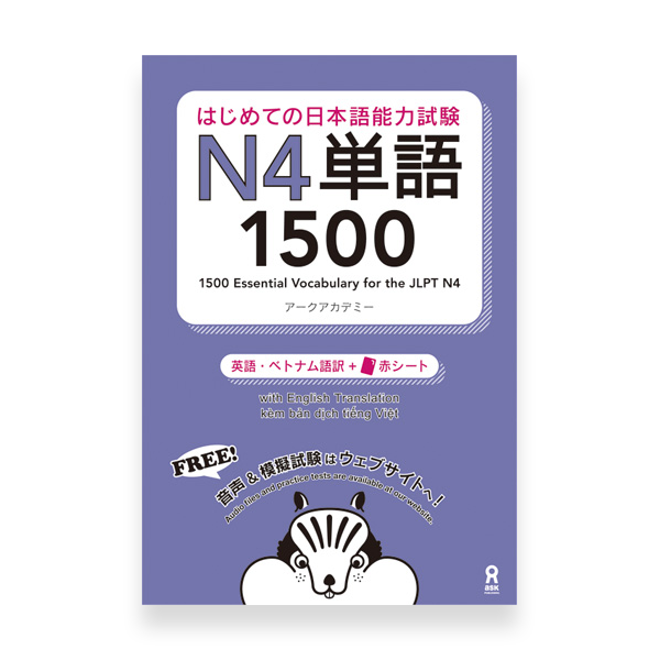 Top 16 JLPT N4 Textbooks to Get | Coto Japanese Academy