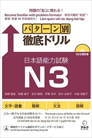 20 Best JLPT N3 Textbooks to Get in 2025
