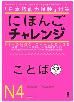 Top 16 JLPT N4 Textbooks to Get | Coto Japanese Academy