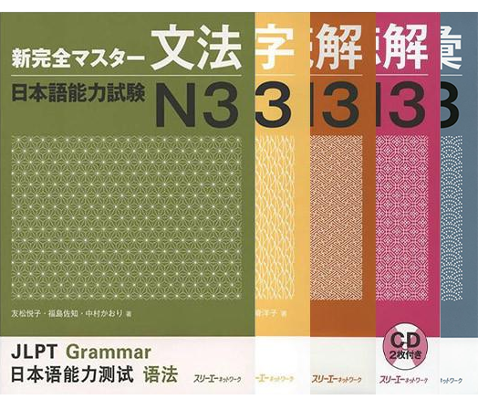 20 Best JLPT N3 Textbooks to Get in 2025