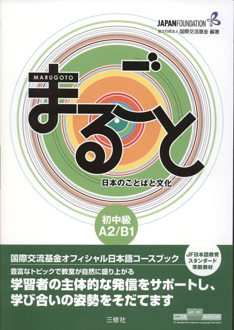 Top 16 JLPT N4 Textbooks to Get | Coto Japanese Academy