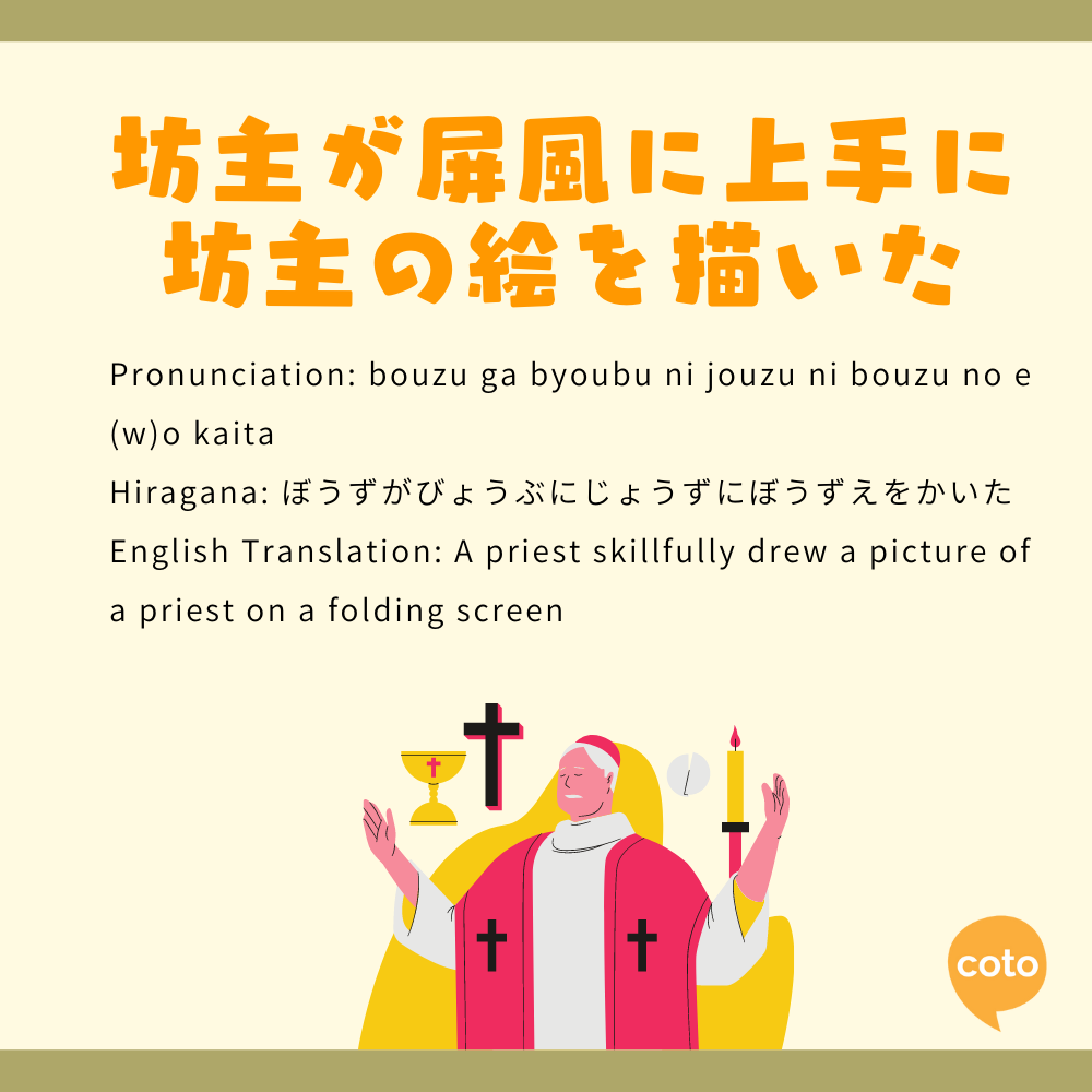 23 Trickiest Japanese Tongue Twisters To Try