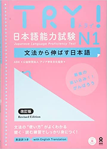 10 Best JLPT N1 Textbooks for Advanced Learners