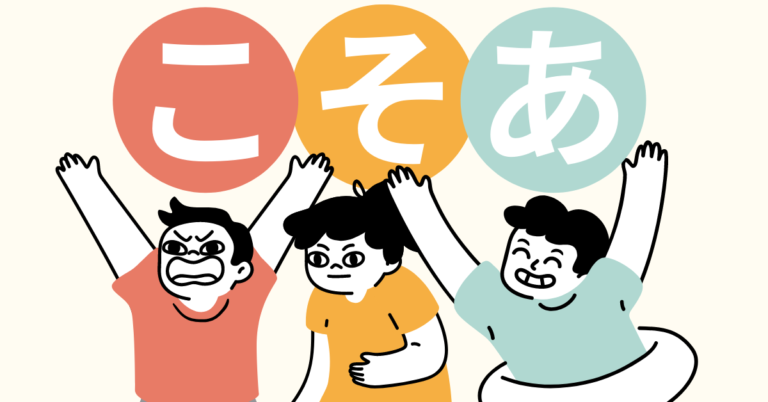 Japanese Learning Blog - Coto Japanese Academy