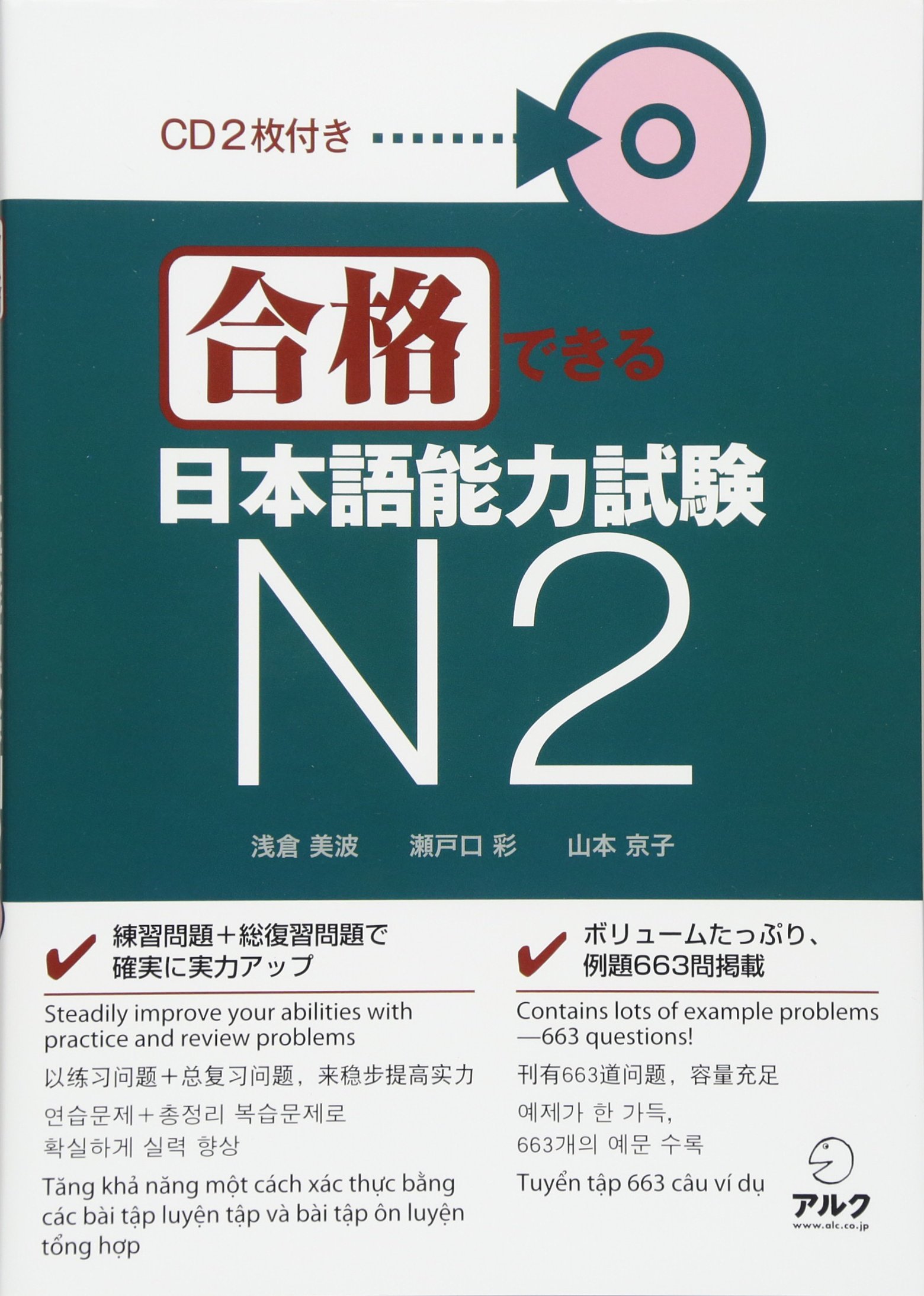 15 JLPT N2 Books for Advanced Japanese Learners