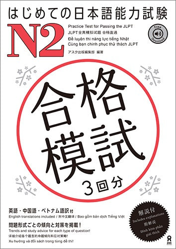 15 JLPT N2 Books for Advanced Japanese Learners