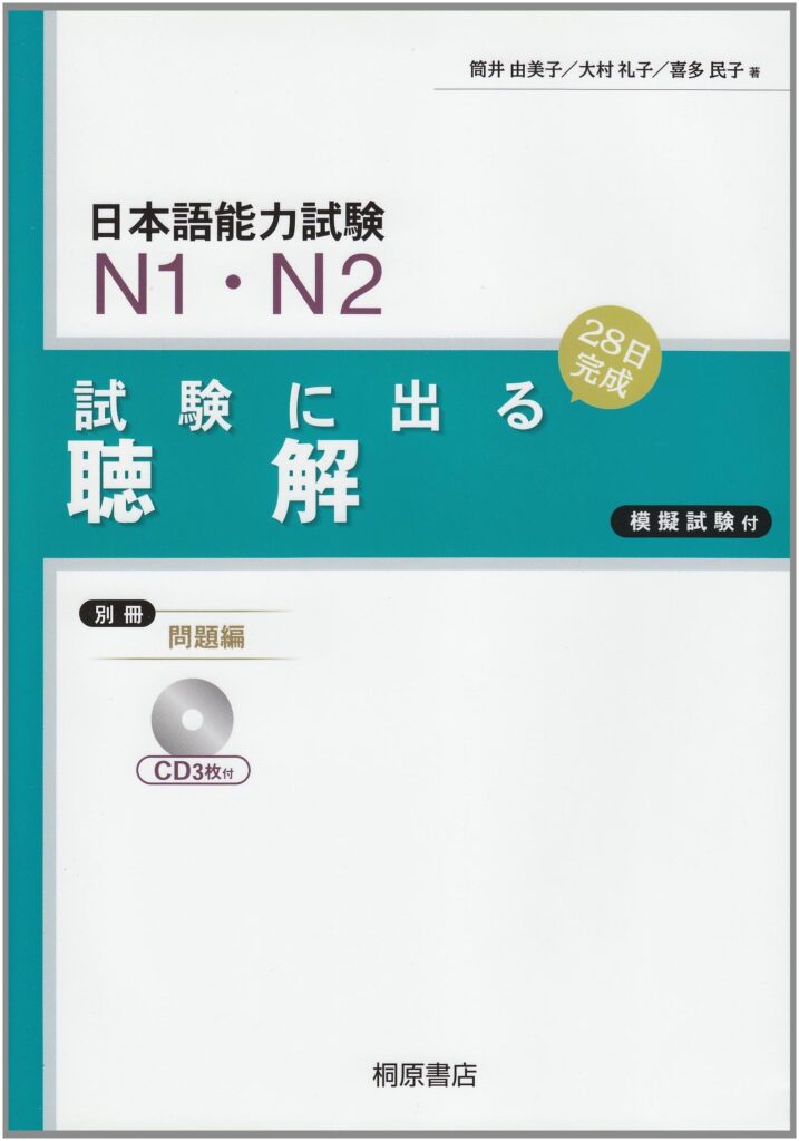 15 JLPT N2 Books for Advanced Japanese Learners