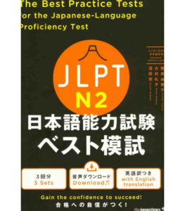 15 JLPT N2 Books for Advanced Japanese Learners