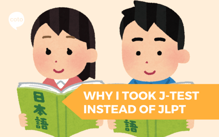 Why I Took J-TEST Instead of JLPT — And How I Passed - Coto Japanese ...