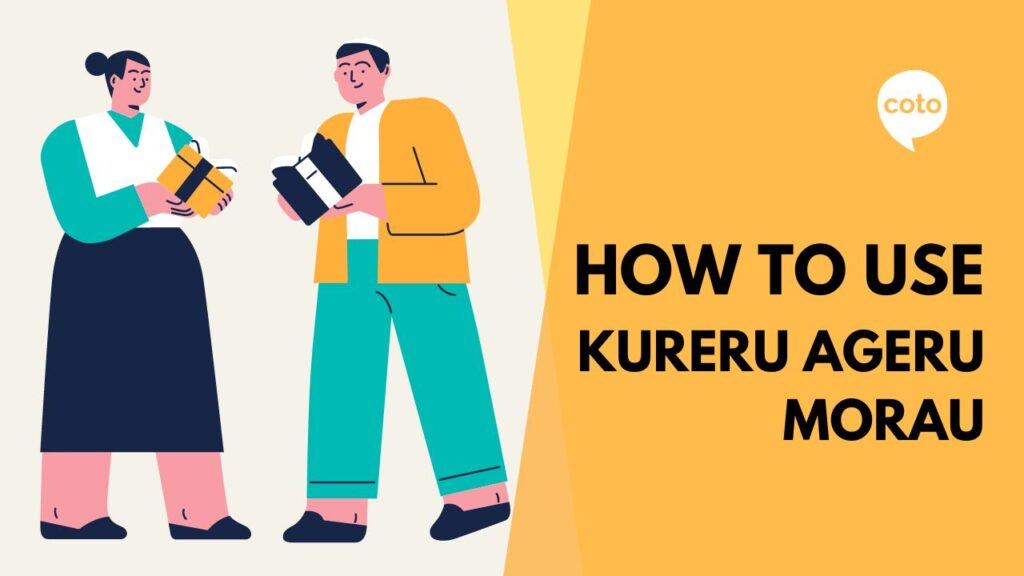 How to Use Ageru, Kureru, and Morau (あげる, くれる, もらう)
