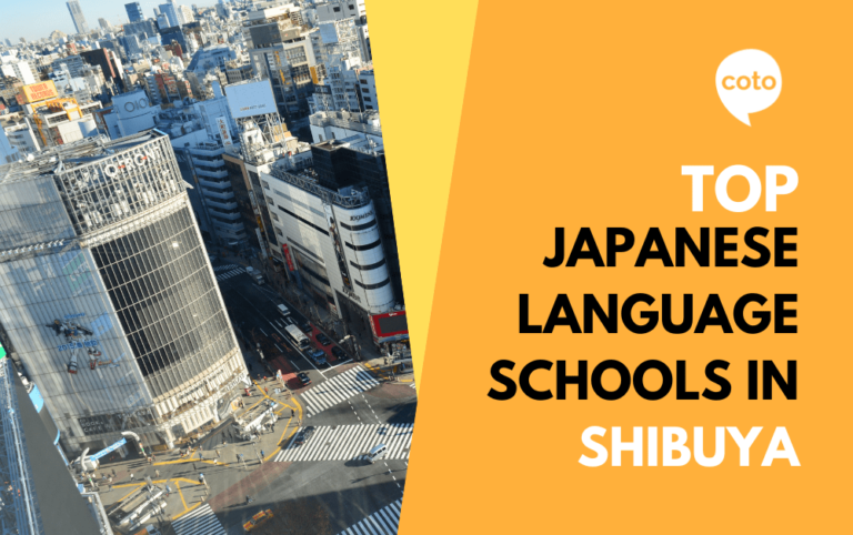 8 Best Japanese Language Schools in Shibuya | Coto Japanese Academy