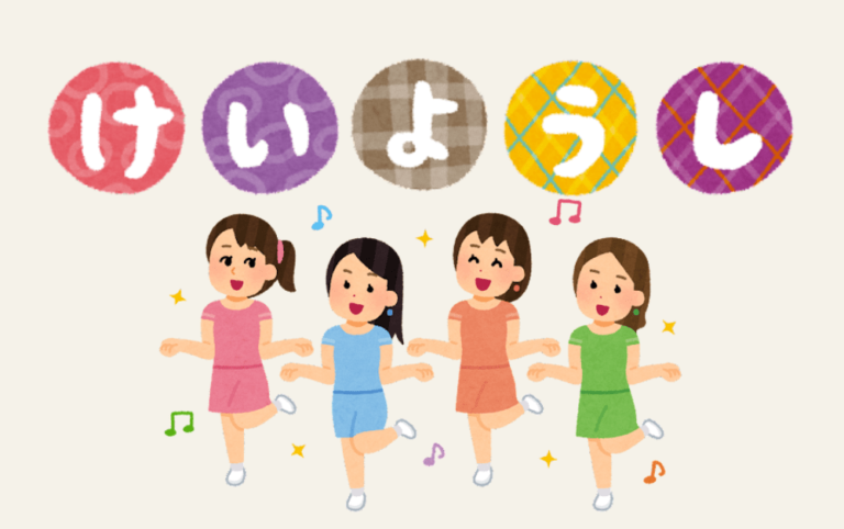 Japanese Conjugation : an Engaging Journey with Coto!