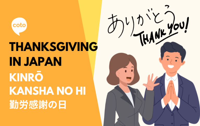 Thanksgiving in Japan: Kinrō Kansha no Hi