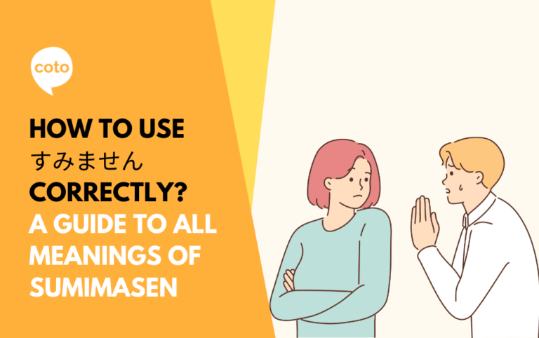 How To Use すみません Correctly? A Guide To All Meanings of Sumimasen