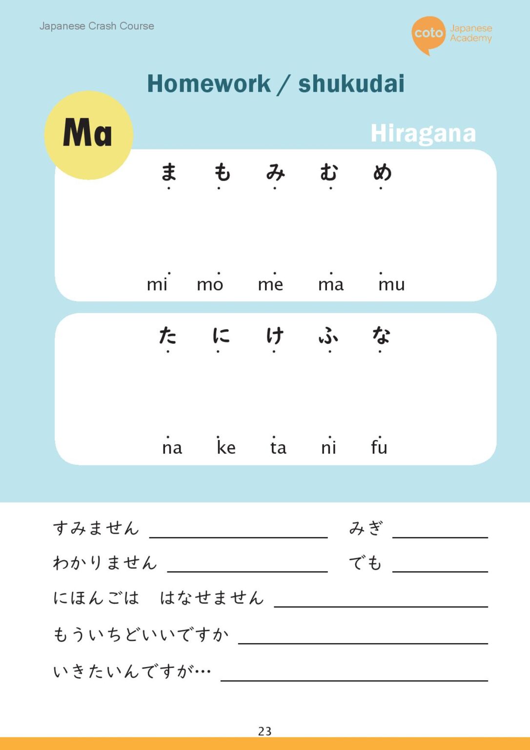 Hiragana Chart & Practice Sheet: Guide & Free Download