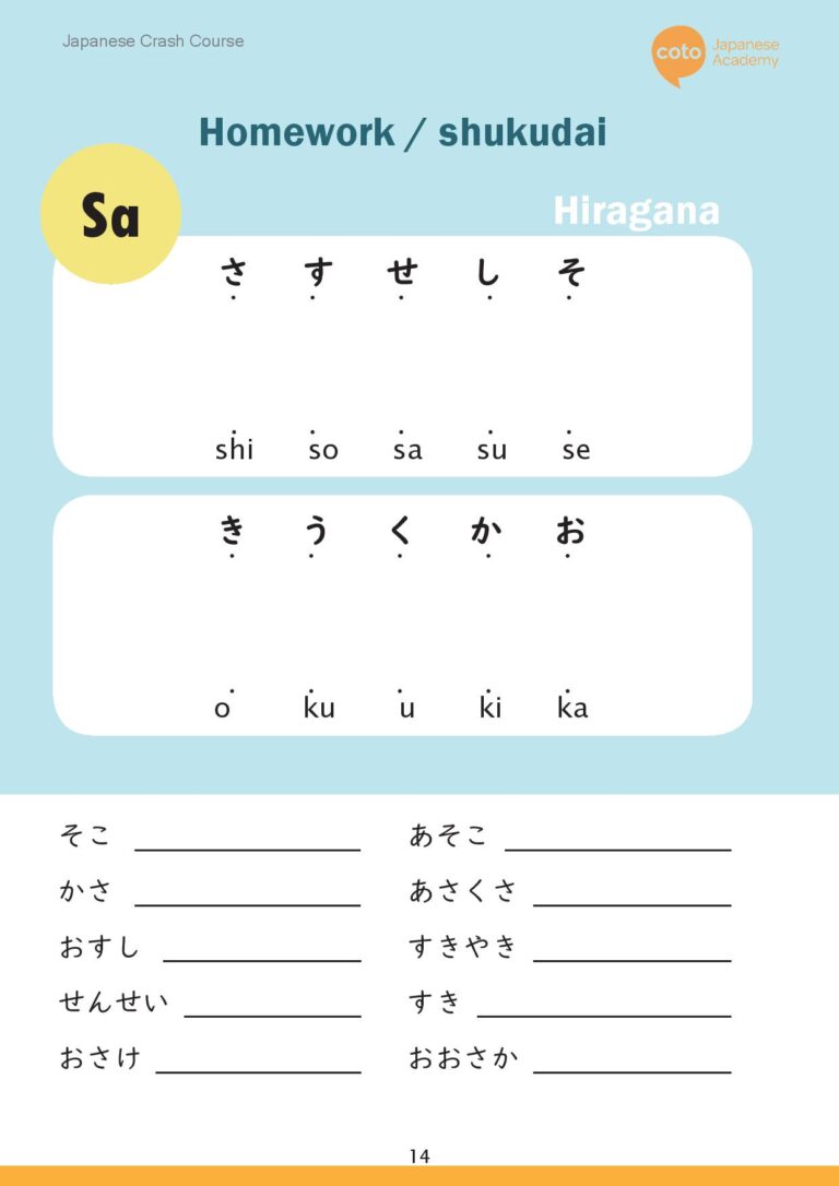 Free Hiragana Chart & Practice Sheet Download