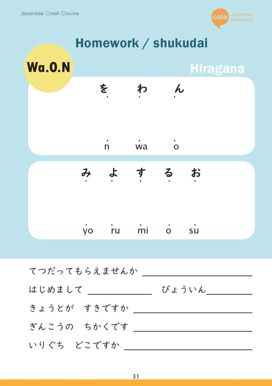 Hiragana Chart & Practice Sheet: Guide & Free Download