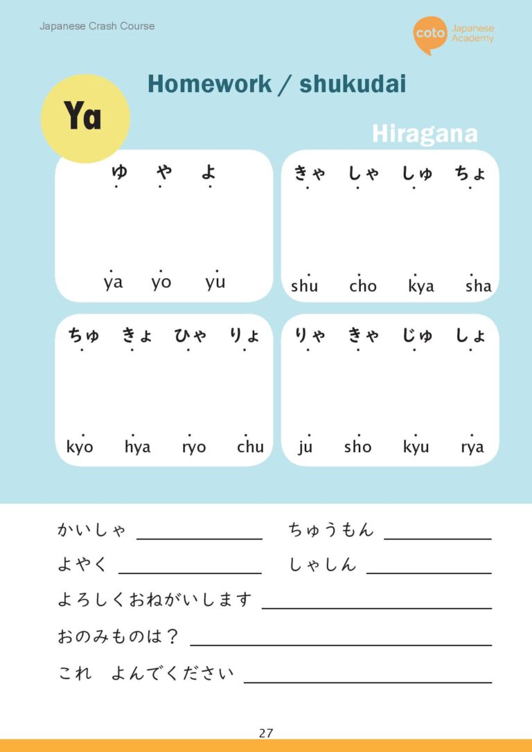 Hiragana Chart & Practice Sheet: Guide & Free Download