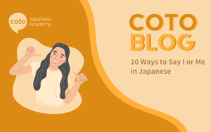 How to Say 'I' or 'Me' in Japanese