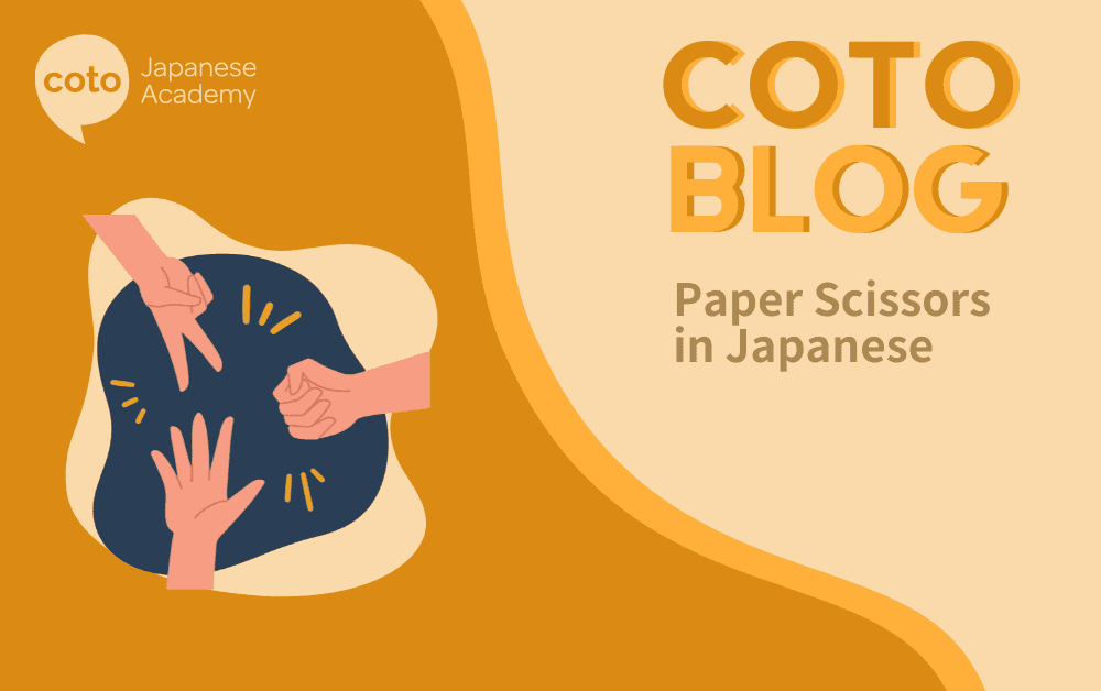 Rock Paper Scissors in Japanese - じゃんけん (Janken)