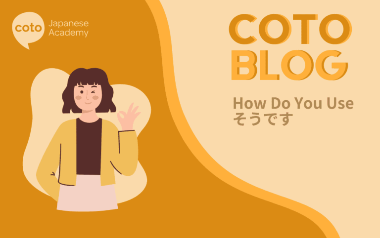 How Do You Use The Japanese Phrase そうです(Sou Desu)?