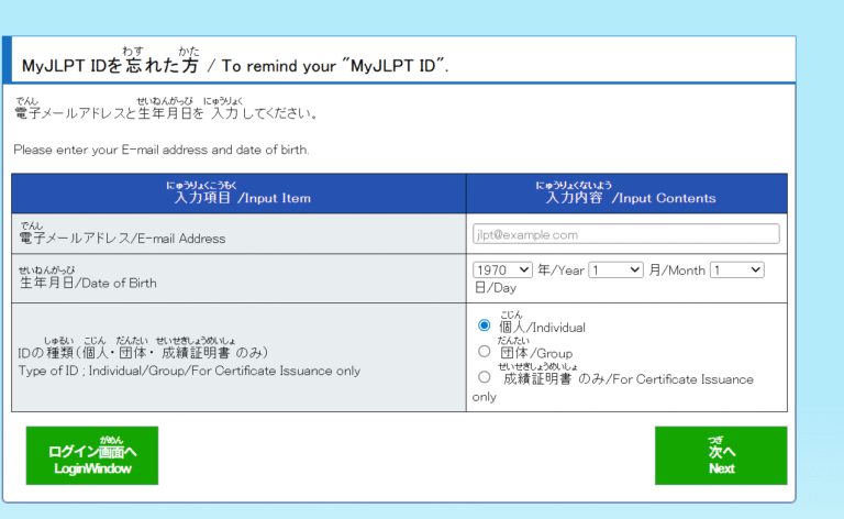 How to Check Your JLPT Results 2025: MyJLPT Scores