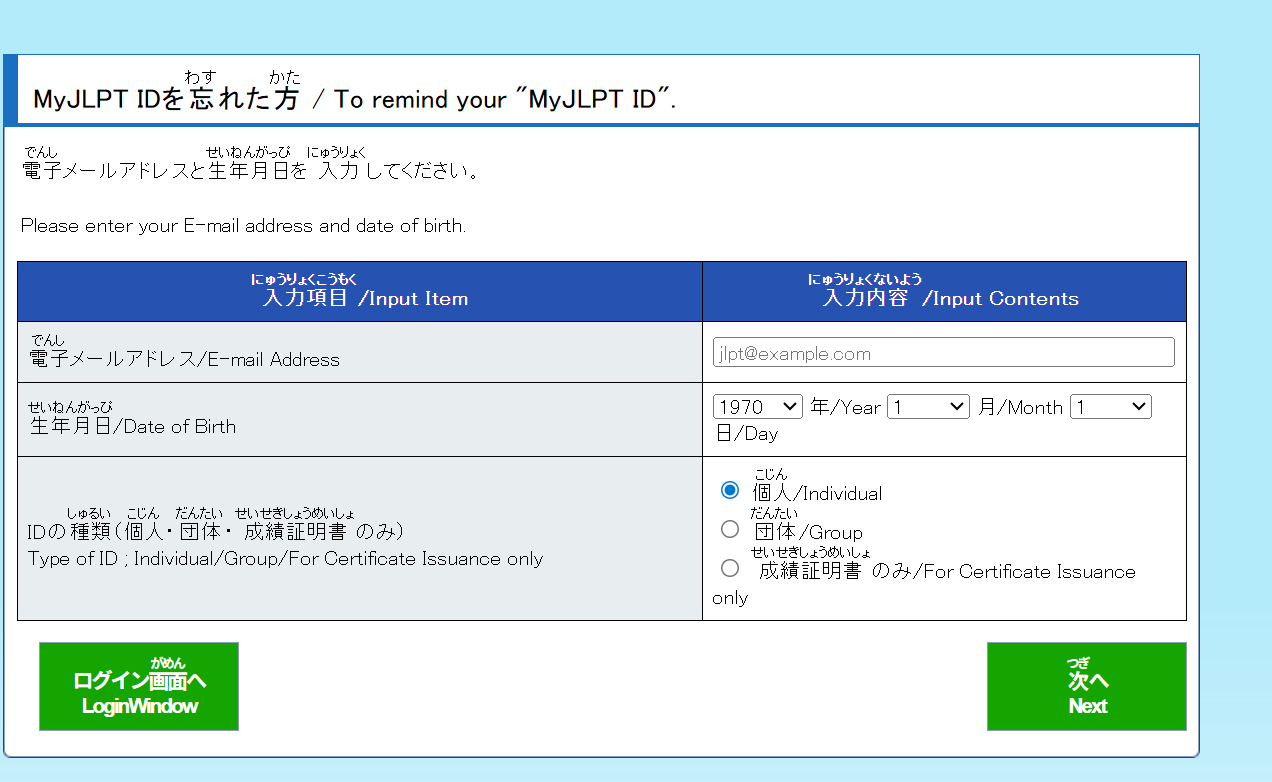 How to Check Your JLPT Results 2025: MyJLPT Scores