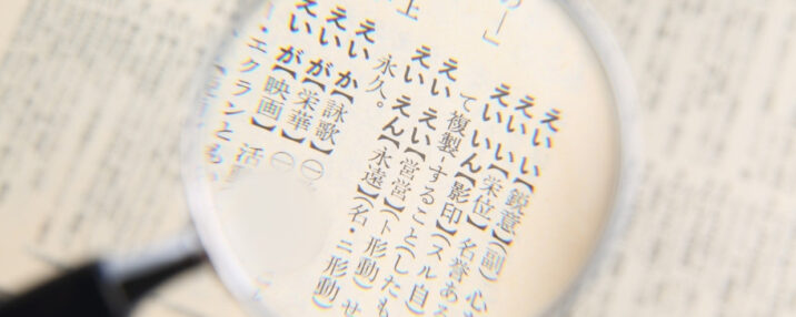 Japanese Particles Explained: A Beginner’s Guide