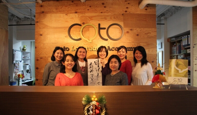 About Coto Japanese Academy
